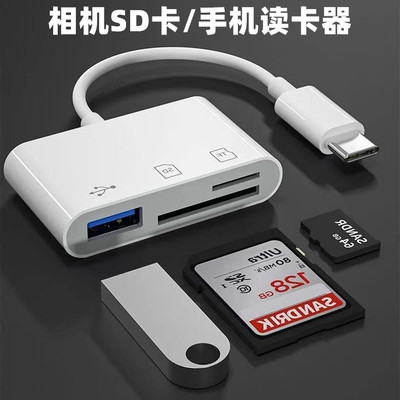 存储卡SD卡手机读卡器