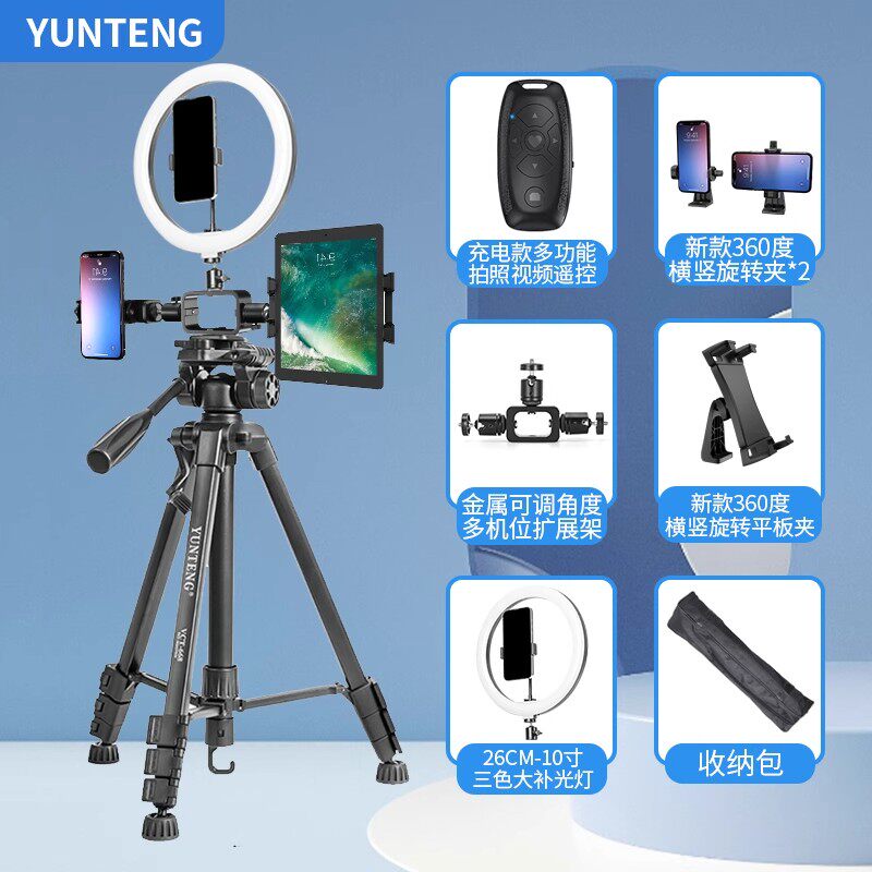 iPad多手机平板直播支架带补光灯ipad平板电脑三机位落地式三脚架
