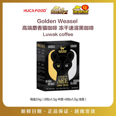 越南直邮Golden Weasel高端麝香猫冻干速溶黑咖啡Luwak 每盒24g