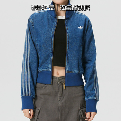 阿迪达斯三叶草女装2026新款运动休闲针织立领防风夹克外套KD2913