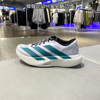 阿迪达斯男鞋运动马拉松跑步鞋