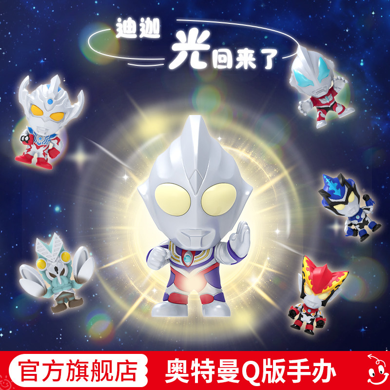 【特惠专区】灵动创想Q版奥特曼男孩玩具公仔人偶摆件书包挂件