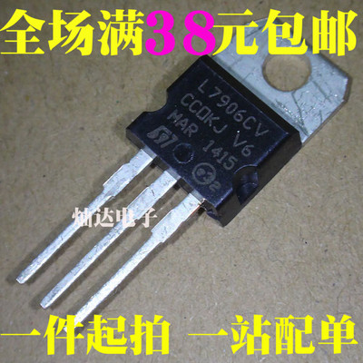 全新 7806 L7806 L7806CV TO-220 6V/1.5A 三端稳压器 现货