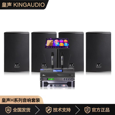 一拖四无线话筒酒吧音响设备