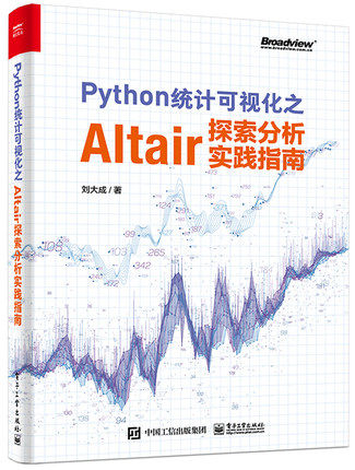 正版现货：Python统计可视化之Altair探索分析实践指南（全彩）9787121425974电子工业出版社_虎窝淘