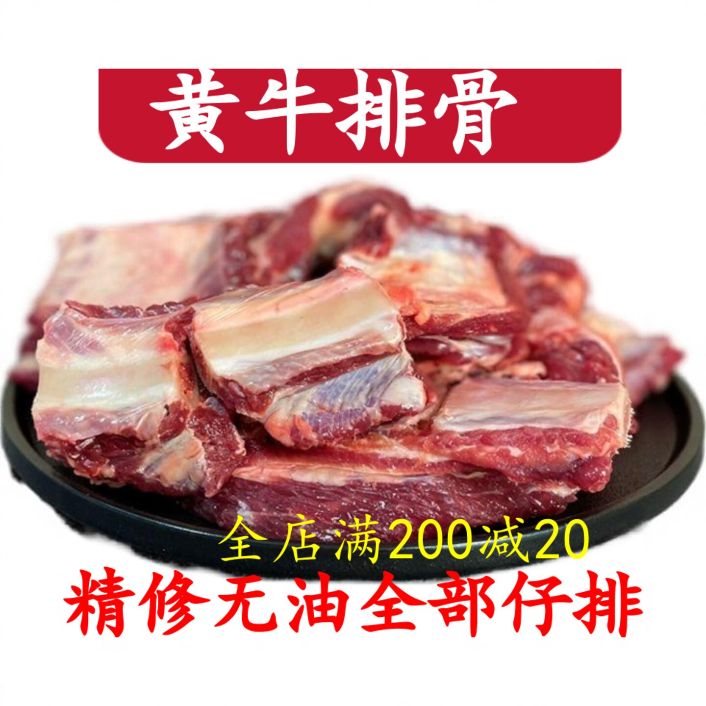 现杀牛排骨 新鲜牛肋排骨 黄牛排骨 牛仔骨牛小排 现杀新鲜生牛肉
