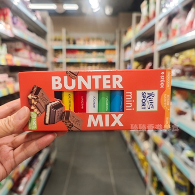 德国RitterSport迷你什锦巧克力