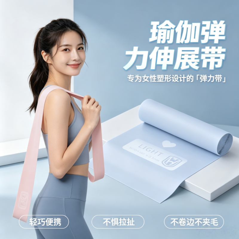 瑜伽弹力带健身女背部瑜伽训练拉力带阻力带开背开肩伸展拉力带