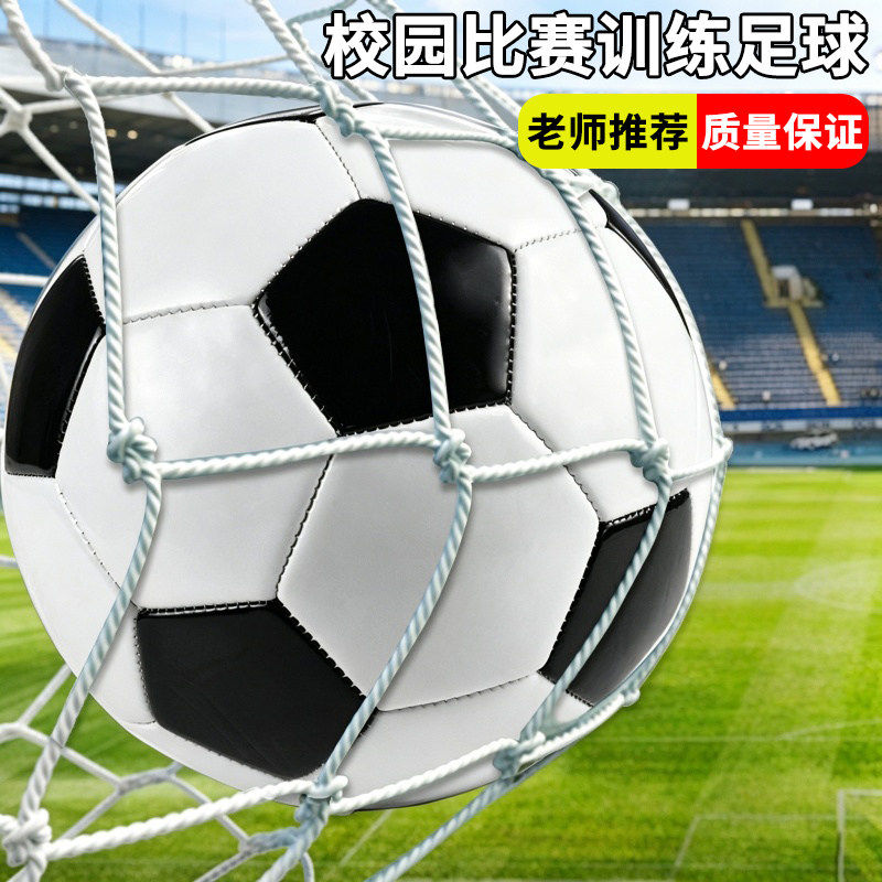 儿童足球小学生4号足球成人专用足球小学生专用球5号足球专业训练