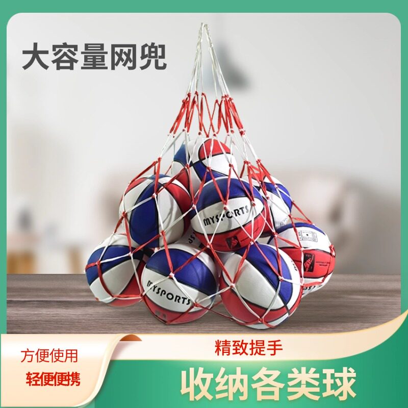 篮球网兜收纳大容量大网兜多功能篮球网袋运动训练球类大网袋球袋