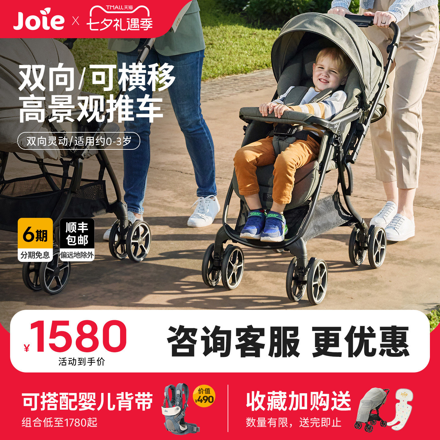 Joie巧儿宜双向灵动婴儿推车可坐可躺轻便一键折叠横移智能万向轮