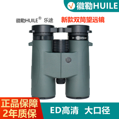 徽勒高倍高清专业级双筒望远镜