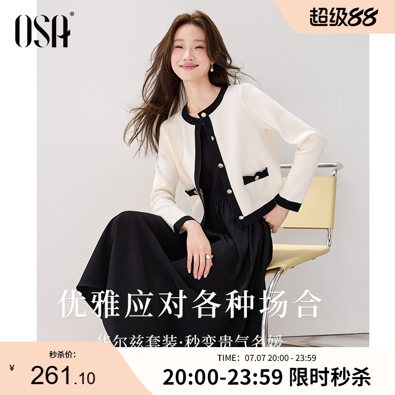 【华尔兹套装】OSA欧莎小香风开衫连衣裙套装女装春季新款两件套