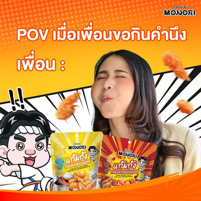 泰国进口MONORI辣味虾头脆零食