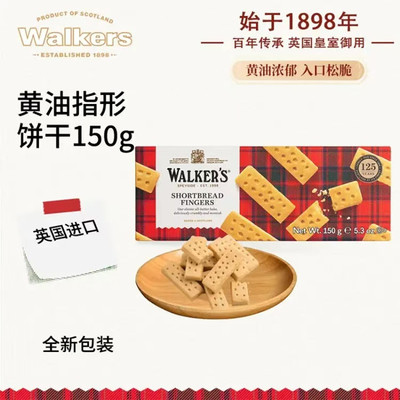 英国进口沃尔克斯黄油曲奇饼干