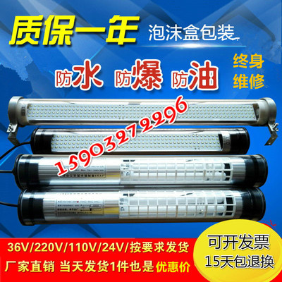 无锡JY37-2荧光灯220V18WLED机床工作灯数控车床JC37-3照明灯 36W