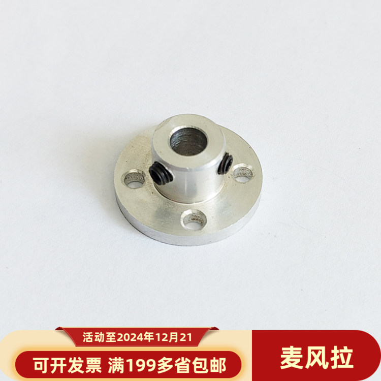 铝合金法兰联轴器刚性盘厂家钢性传动轴连接多规格