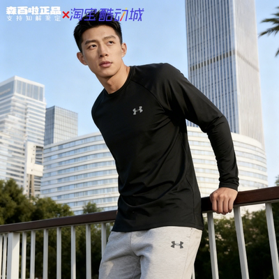 安德玛速干插肩长袖运动T恤