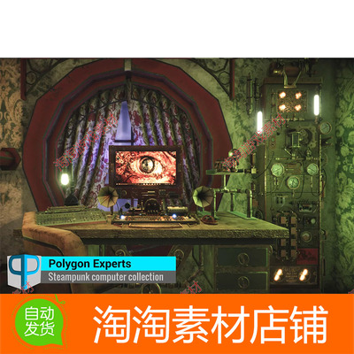 Unity3d Steampunk computer collection 1.0 蒸汽朋克计算机