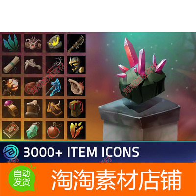 Unity 3000 RPG Item Icons 1.1 游戏武器装备物品图标