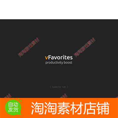 Unity3d vFavorites 1.0.9 包更新