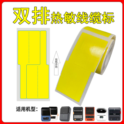 硕方T50pro防水耐撕线缆标签纸