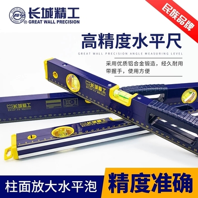 长城精工多功能测量仪水平尺带握手水平仪高精度176221 2米靠尺
