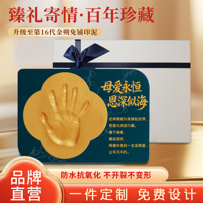 金朔母亲节父亲节生日礼定制礼品