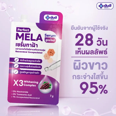 泰国yanhee亮白精华液7g Perfect Mela Serum