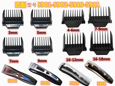 电推子限位梳卡尺无线理发器