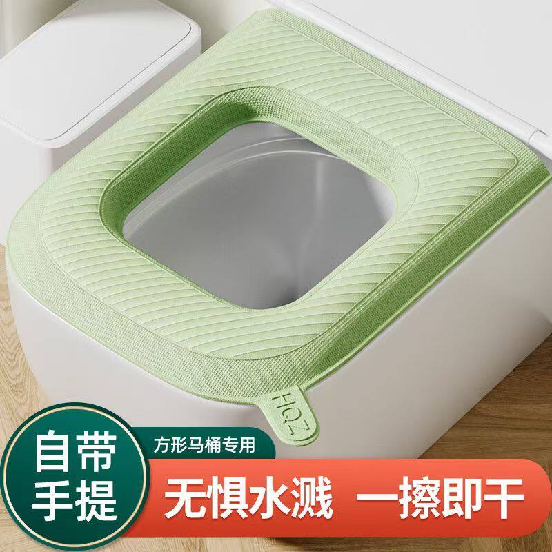 方形马桶防水泡沫座圈罩手提式坐垫速干加厚坐便套可水洗厕所座垫