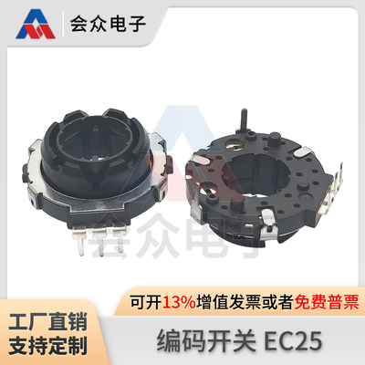 EC25编码开关器旋钮10/12/20P 25/65gf音箱音响数字电位器带开关