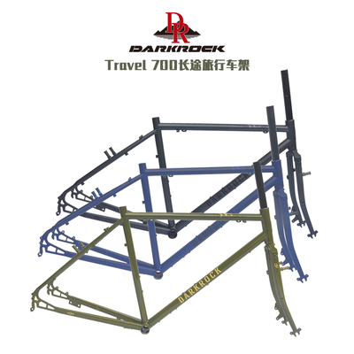 DARKROCK黑岩travel旅行车车架