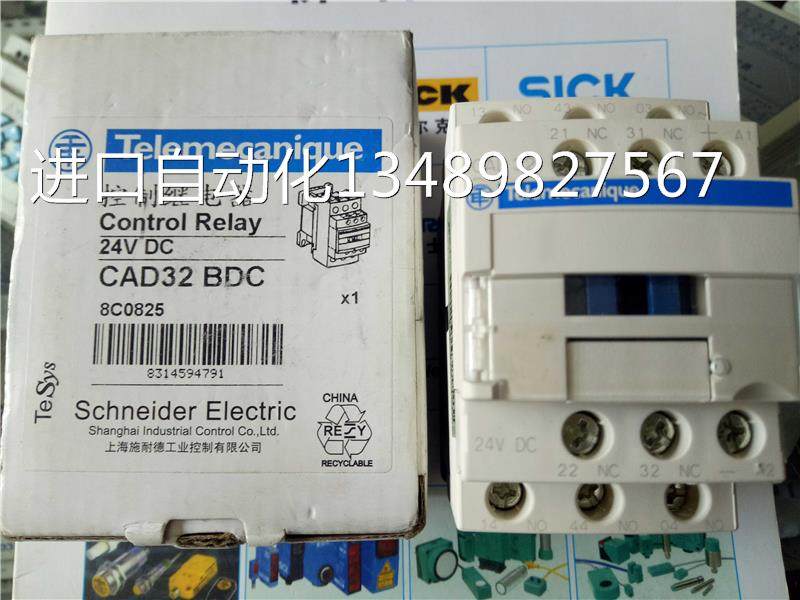 @原装施耐德直流中间接触器CAD32BD CAD32BDC DC24V现货议价_虎窝淘
