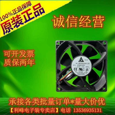 台达DELTA AFB0912DH 12V 2.5A 9025 9厘米双滚珠四线PWM暴力风扇