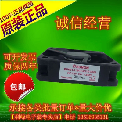全新建准SUNON 5515 12V 1.66W EF55151B1-Q010-S99 投影仪风扇