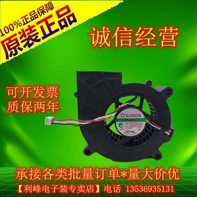 SUNON GB1207PTV2-A 7CM/厘米涡轮鼓风7025 12V 2.22W 投影机风扇