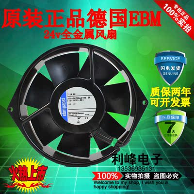 原装德国ebmpapst 7114NH φ150*38 24V 19W 全金属 轴流散热风扇