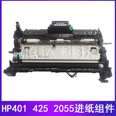 原装惠普HP进纸器登记组件