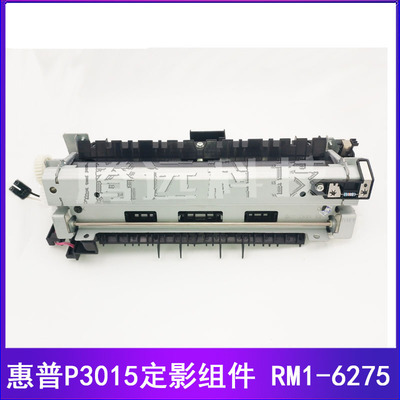 原装惠普HP定影组件热凝器