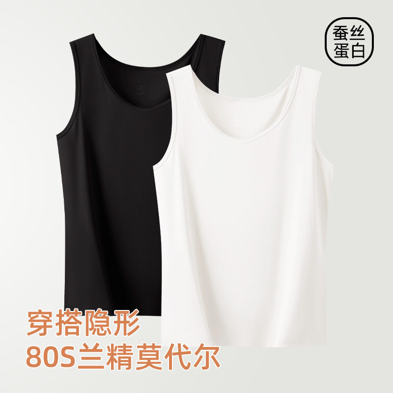 蚕丝蛋白宽肩背心女80支兰精莫代尔凉感薄款白色打底衫夏针织背心