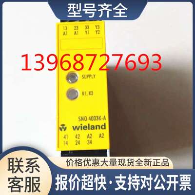 德国威琅Wieland安全继电器 SN0 4003K-A R1.188.0500.1议价