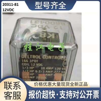 Deltrol Controls继电器 166 3PDT 12VDC 十一脚 拍前先询议价