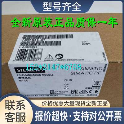 6GT2002-0HD01RFID通信模块 RF170C? 6GT2OO2-0HDO1议价
