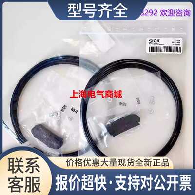 德国LL3-TB01对射M4光纤传感器探头5308050议价