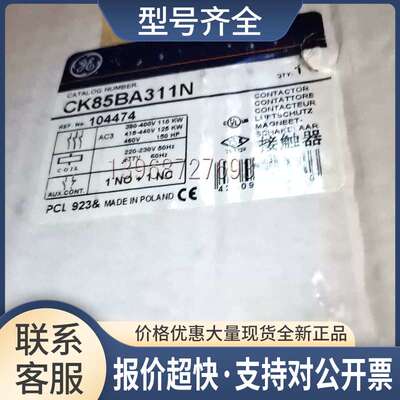 正品通用电气GE接触器 CK85BA300 CK85BA311N 220V 议价