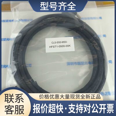 A达尔萨 CLS-SS0-MS0-HFST1-0500-00K大对小5M工业相机线议价议价