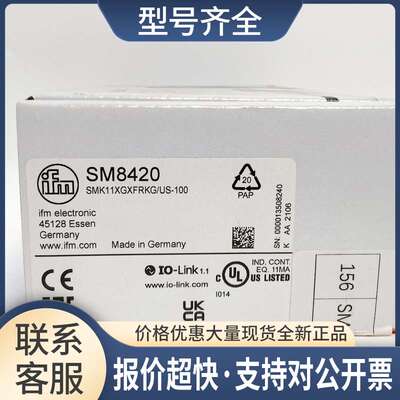 SM8420 SM4000 SM6050 SM7000 SM8000 正品 议价