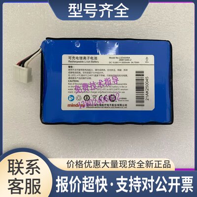 UMEC6 UMEC7 UMEC10 UMEC12监护仪锂电池议价