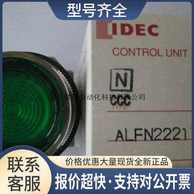 和泉带灯按钮ALFN22211DNG ALFN22211DNA议价
